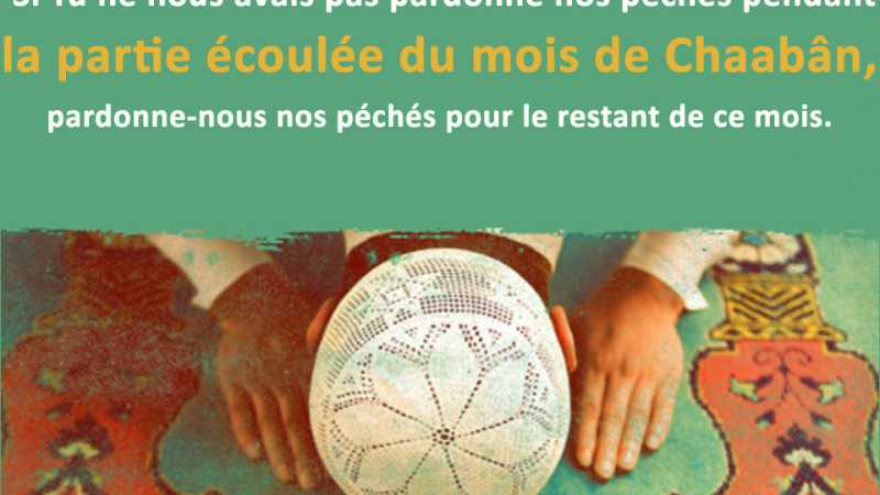 Al-Maaref:: Réseau des connaissances islamiques:: | Invocation pour les ...